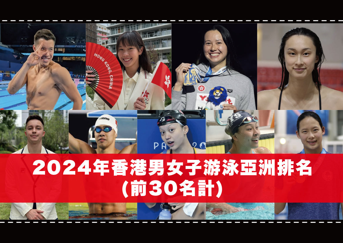 Comprehensive list of the top 30 Asian men's and women's swimming rank ...